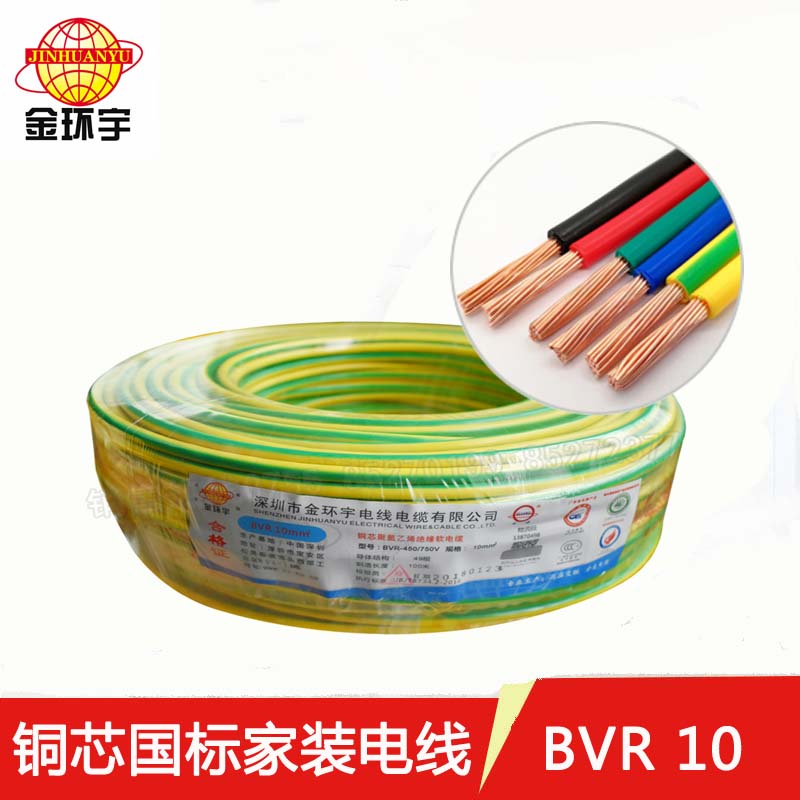 【金环宇BVR电线】金环宇BVR10平方单芯电线 国标家装铜芯多股价格 国标 厂家批发